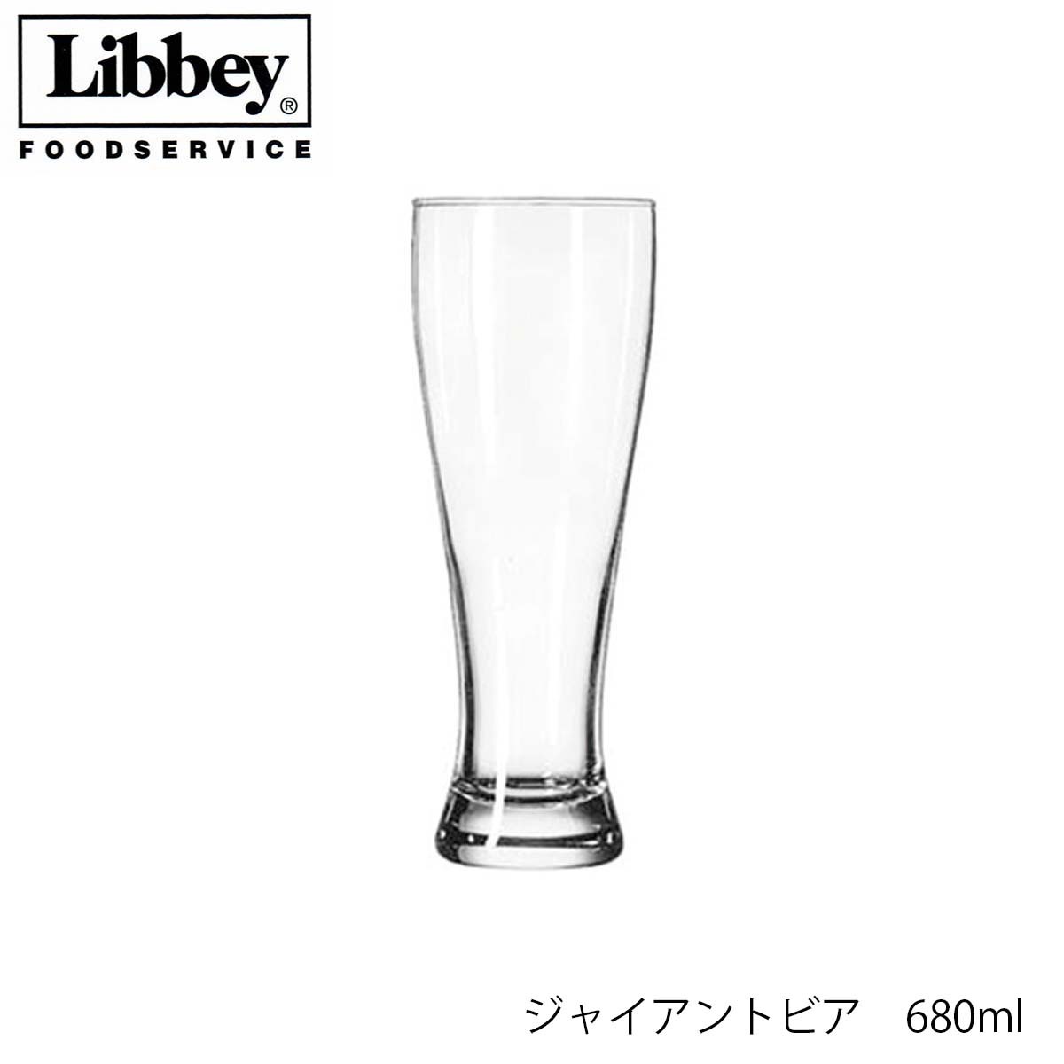 【楽天市場】Libbey リビー ジャイアントビア 680ml グラス アメリカ製：Accessいいものショップ