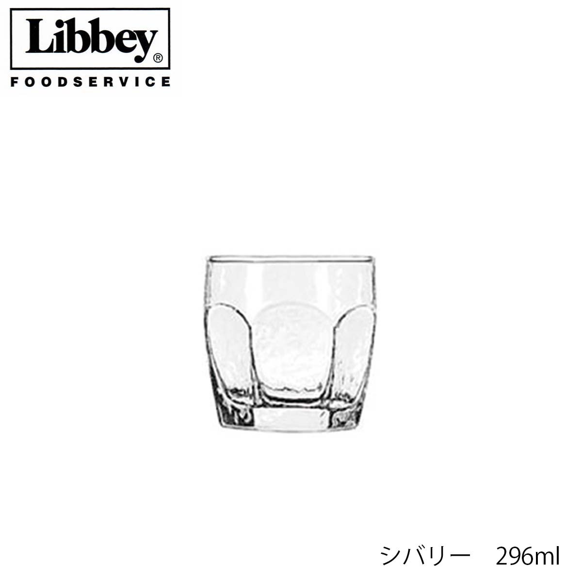【楽天市場】Libbey リビー シバリー 【2485】 296ml グラス アメリカ製：Accessいいものショップ