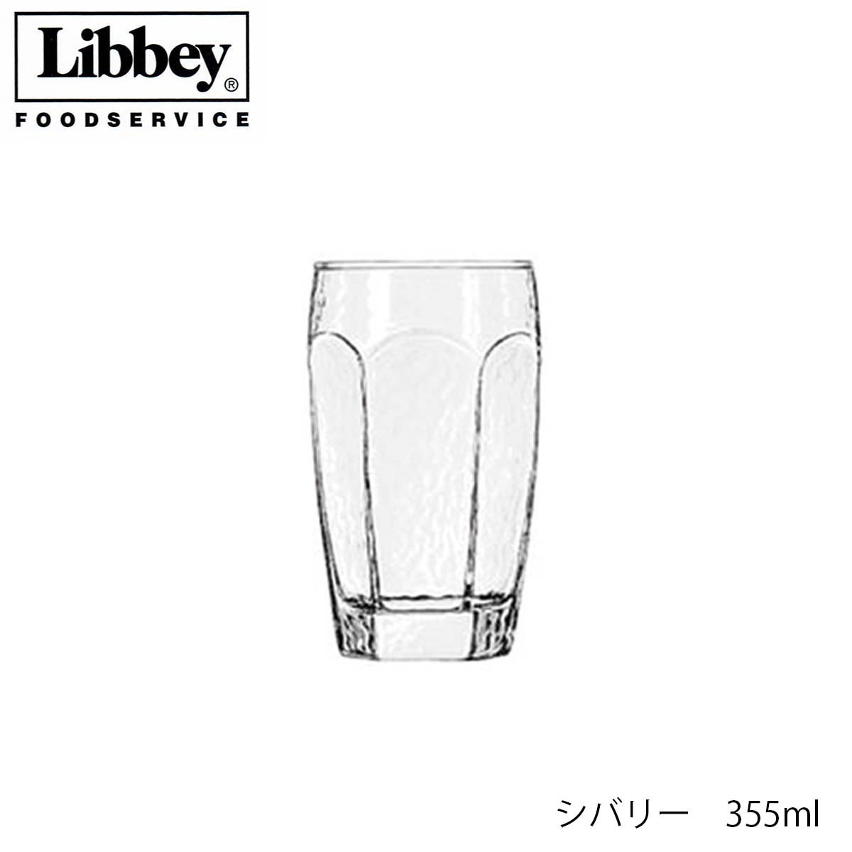【楽天市場】Libbey リビー シバリー 【2488】 355ml グラス アメリカ製：Accessいいものショップ