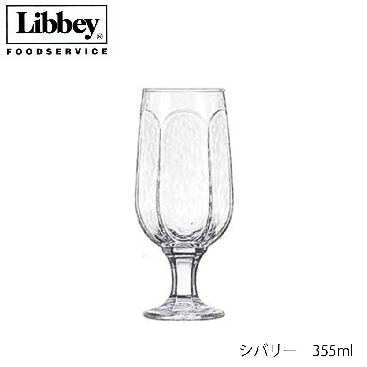 【楽天市場】Libbey リビー シバリー 【3228】 355ml グラス アメリカ製：Accessいいものショップ