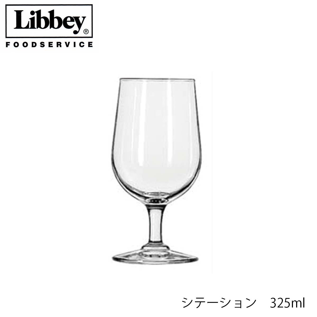 【楽天市場】Libbey リビー シテーション 325ml ワイングラス アメリカ製：Accessいいものショップ