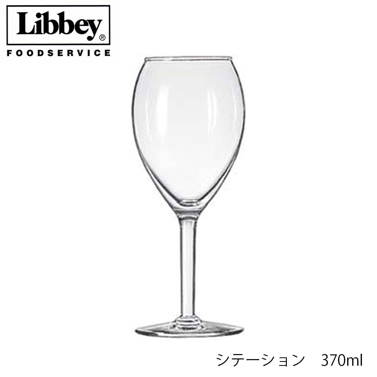 【楽天市場】Libbey リビー シテーション 370ml ワイングラス アメリカ製：Accessいいものショップ
