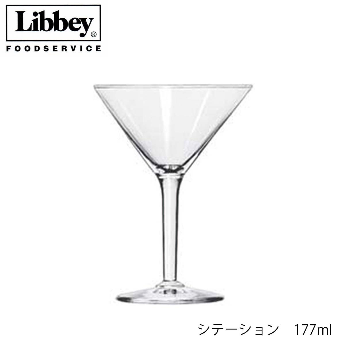 【楽天市場】Libbey リビー シテーション 177ml カクテルグラス アメリカ製：Accessいいものショップ