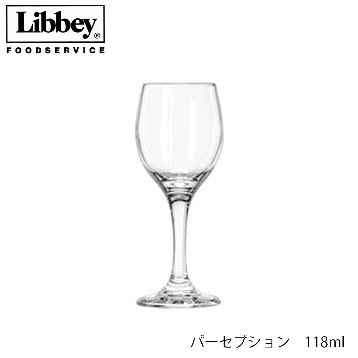 【楽天市場】Libbey リビー パーセプション 118ml ワイングラス：Accessいいものショップ