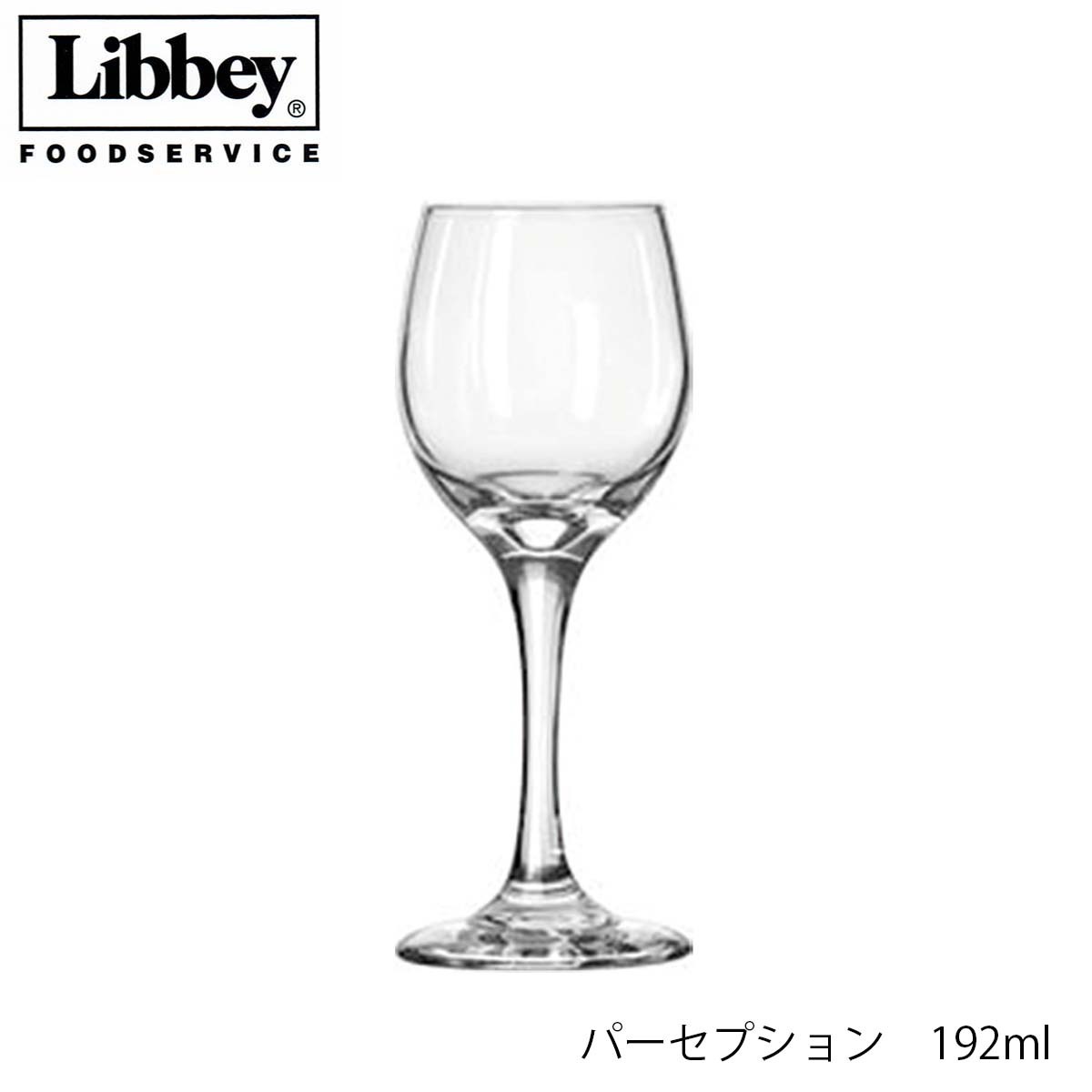 【楽天市場】Libbey リビー パーセプション 192ml ワイングラス：Accessいいものショップ