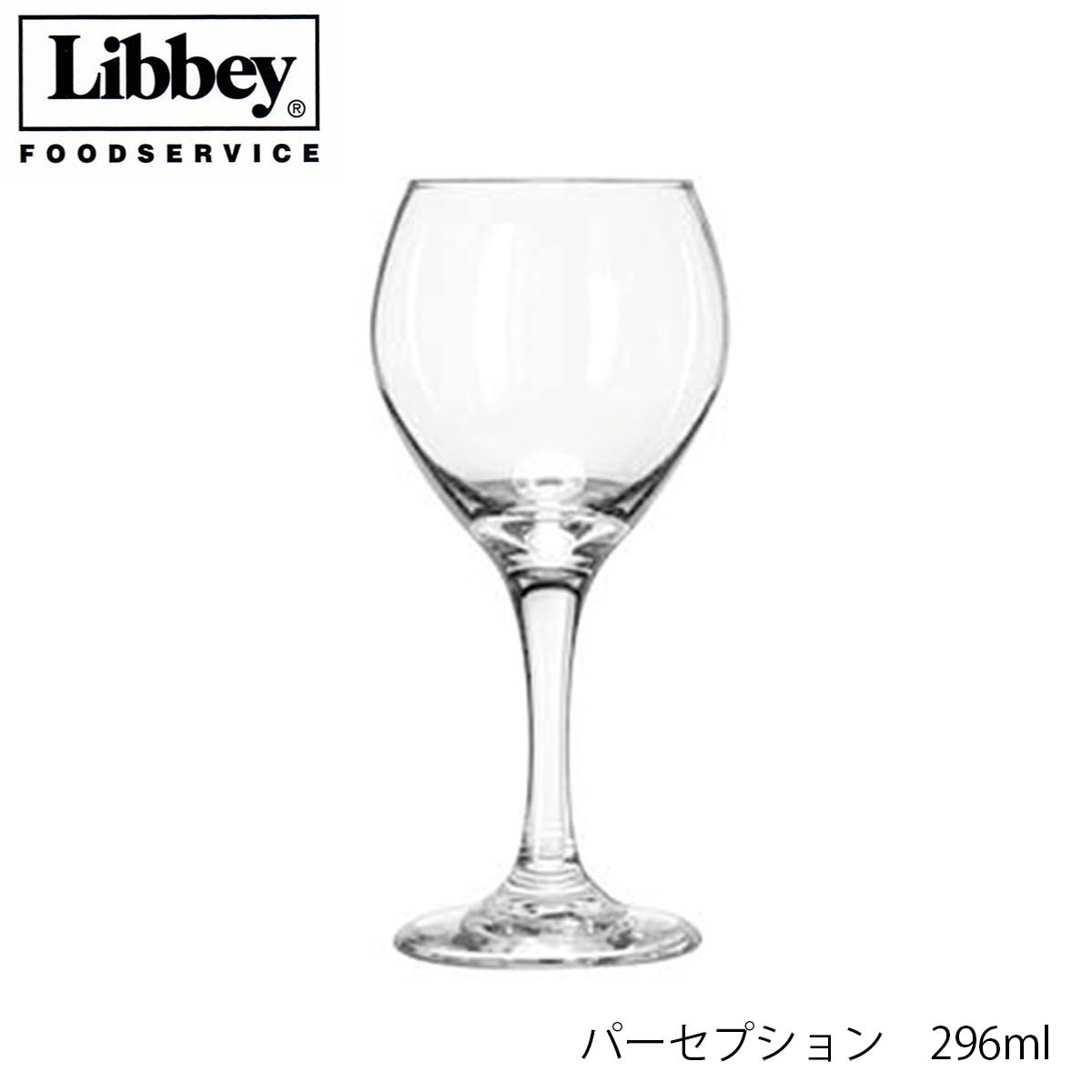 【楽天市場】Libbey リビー パーセプション 296ml ワイングラス：Accessいいものショップ