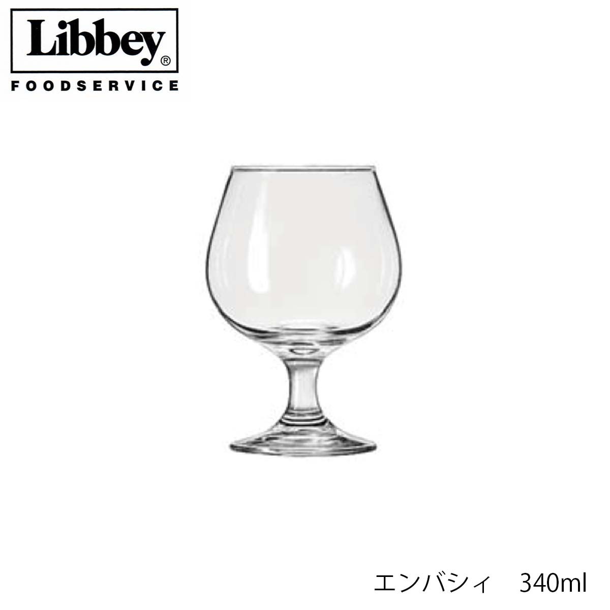 【楽天市場】Libbey リビー エンバシィ 340ml ブランデーグラス：Accessいいものショップ