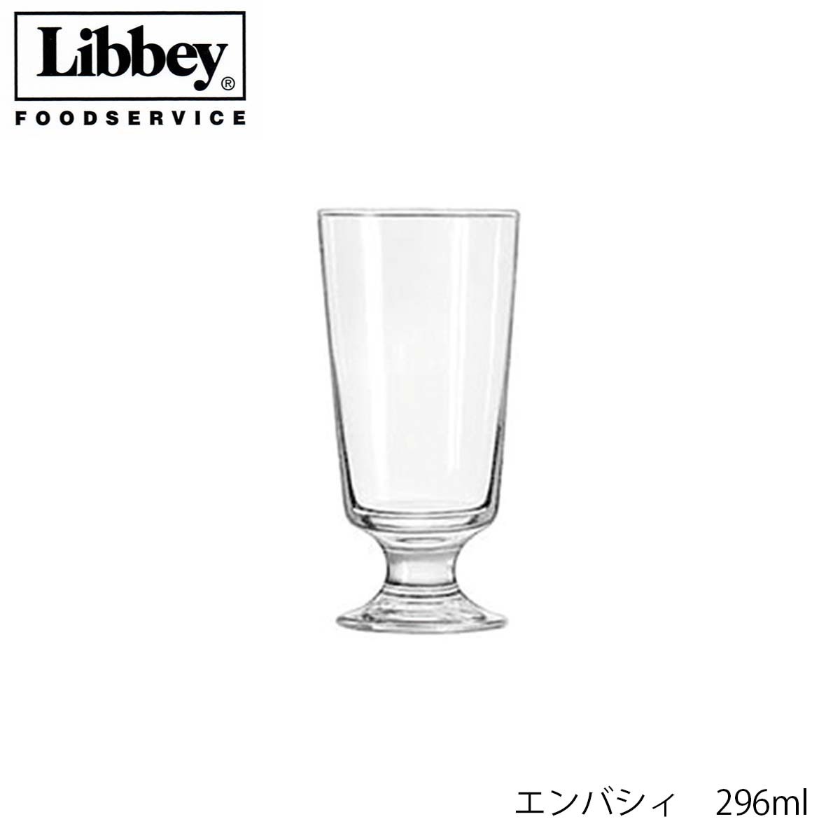 【楽天市場】Libbey リビー エンバシィ 【3737】 296ml ワイングラス：Accessいいものショップ