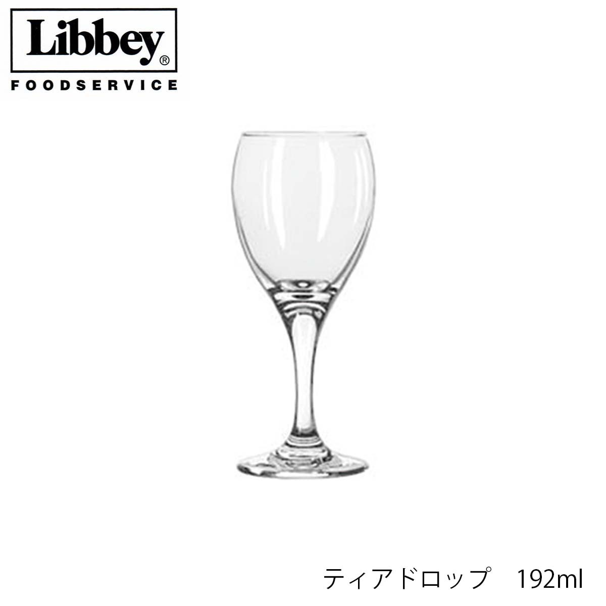 【楽天市場】Libbey リビー ティアドロップ 192ml ワイングラス：Accessいいものショップ