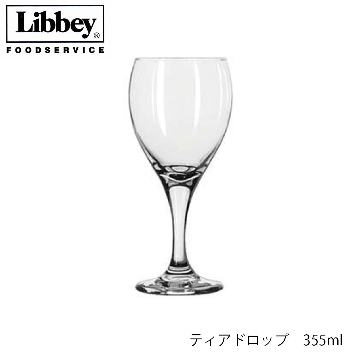 【楽天市場】Libbey リビー ティアドロップ 355ml ワイングラス：Accessいいものショップ