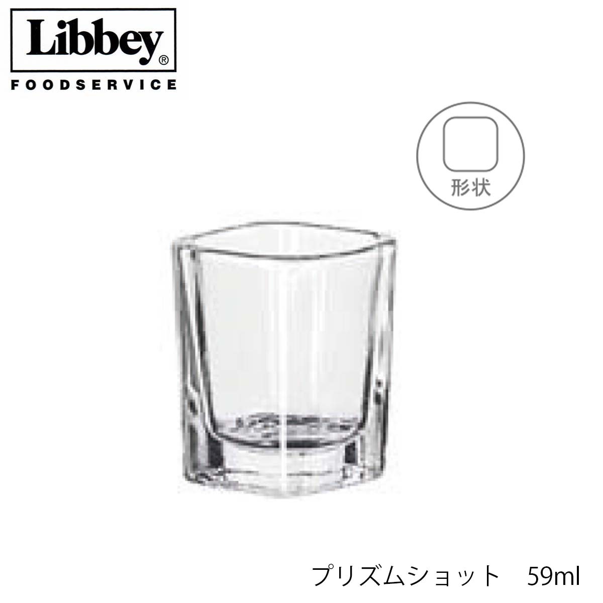 【楽天市場】Libbey リビー プリズムショット 59ml グラス：Accessいいものショップ