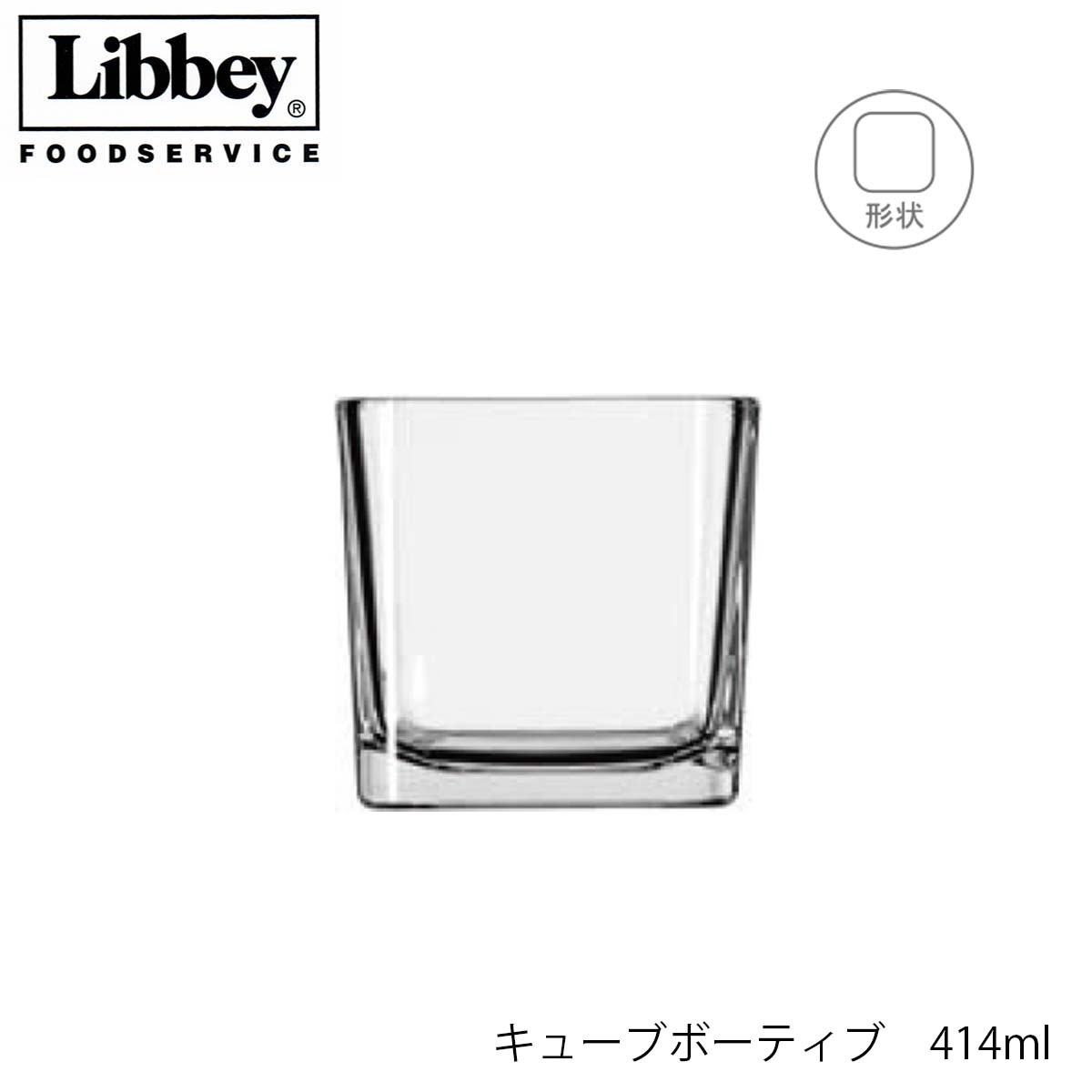 【楽天市場】Libbey リビー キューブボーティブ 414ml グラス メキシコ製：Accessいいものショップ