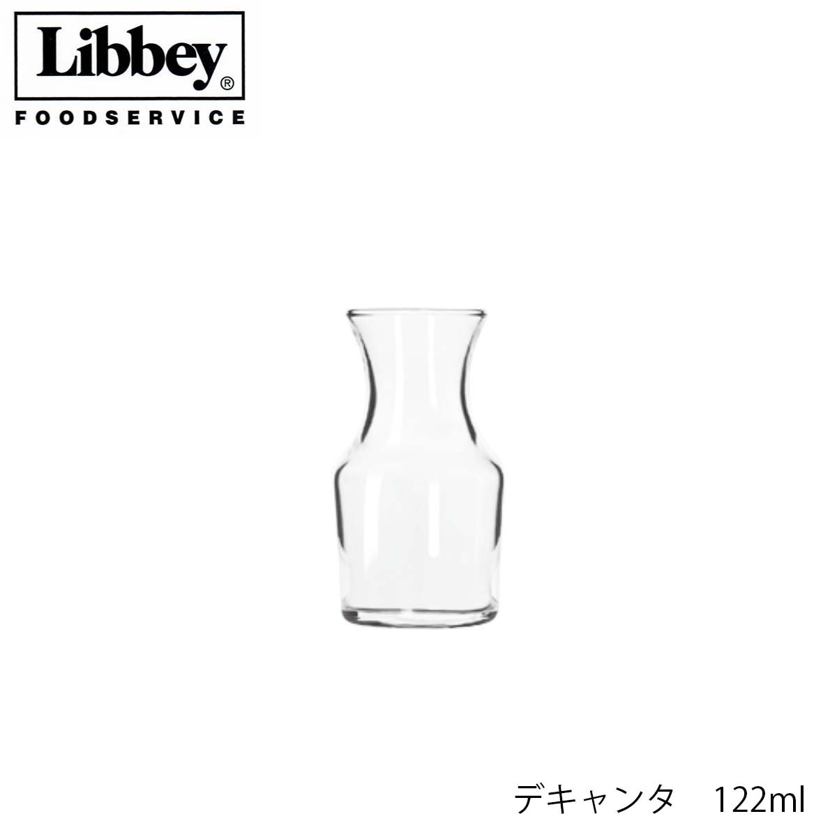 【楽天市場】Libbey リビー デキャンタ 122ml アメリカ製：Accessいいものショップ
