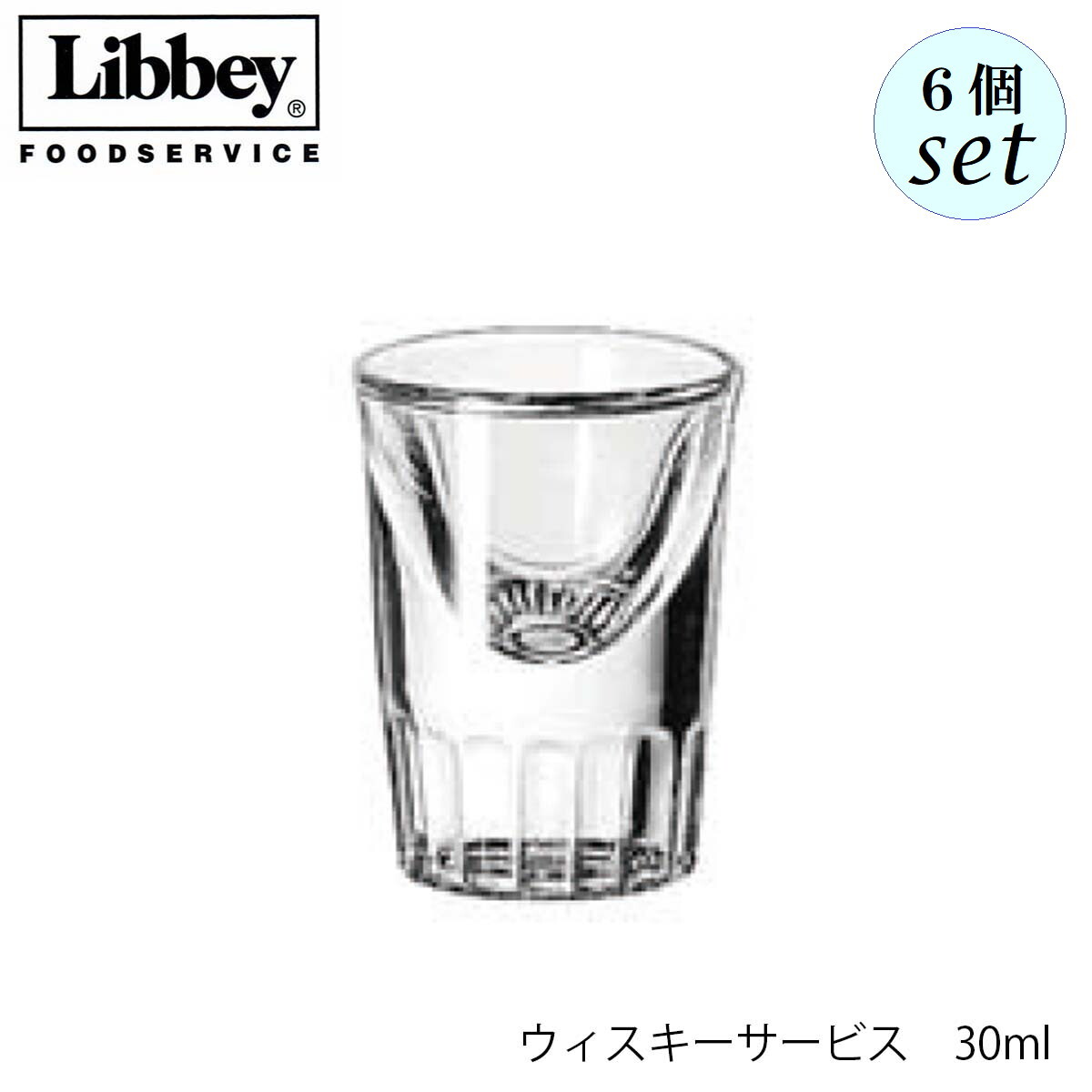 【楽天市場】Libbey リビー ウイスキーサービス 【5138】 30ml 6個セット グラス：Accessいいものショップ