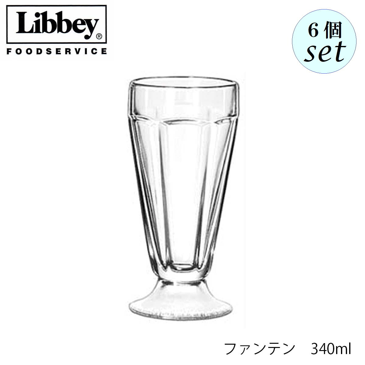【楽天市場】Libbey リビー ファンテン 340ml 6個セット パフェグラス：Accessいいものショップ
