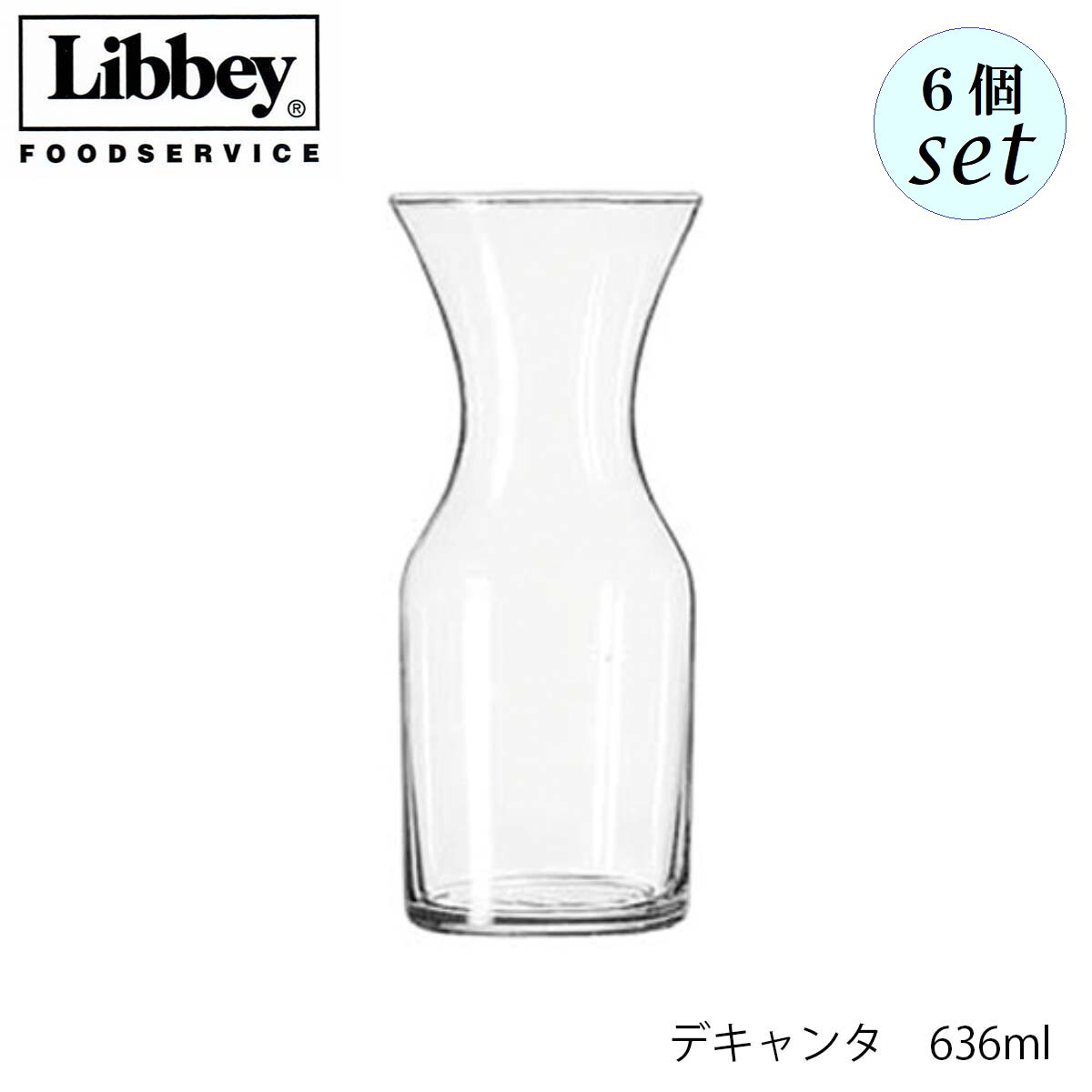 【楽天市場】Libbey リビー デキャンタ 636ml 6個セット アメリカ製：Accessいいものショップ