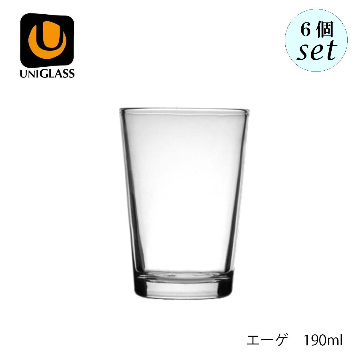 【楽天市場】UNIGLASS ユニグラス エーゲ 190ml 6個セット YIOULA Glassworks ブルガリア製 グラス ...