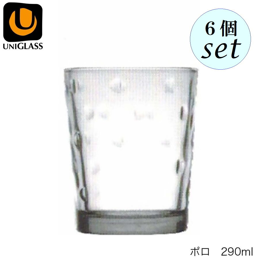 【楽天市場】UNIGLASS ユニグラス ポロ 290ml 6個セット YIOULA Glassworks ブルガリア製 グラス 【53058 ...