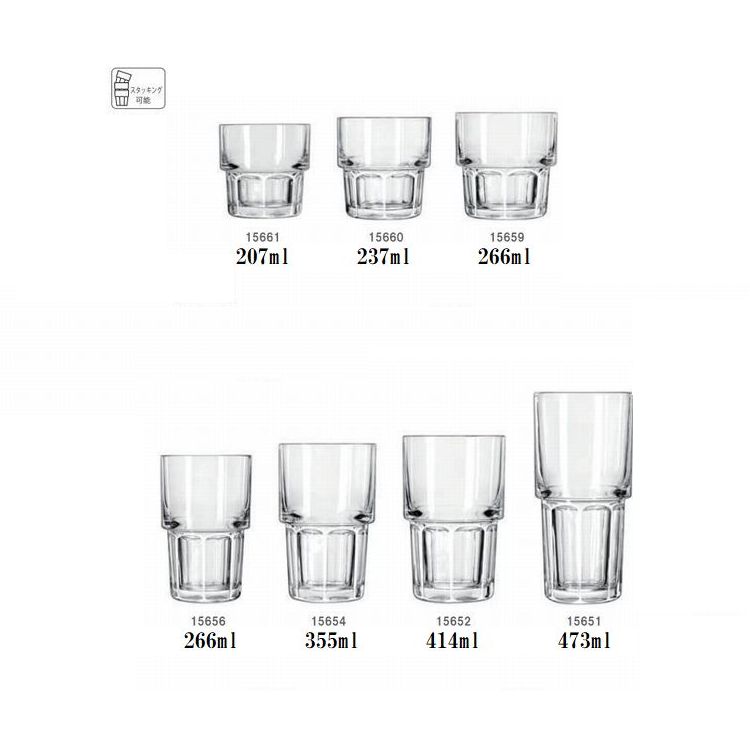 【楽天市場】リビー ジブラルタル スタック 207ml 237ml 266ml 355ml 414ml 473ml スタッキング可：Accessいいものショップ