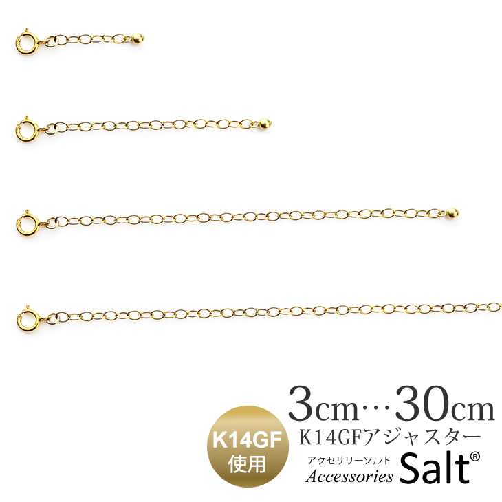 【楽天市場】アジャスターチェーン 3cm 5cm 10cm 15cm 20cm 30cm K14GF 送料無料 延長 シンプル ゴールド フィルド ネックレス ブレスレット 錆びない 金属 ...