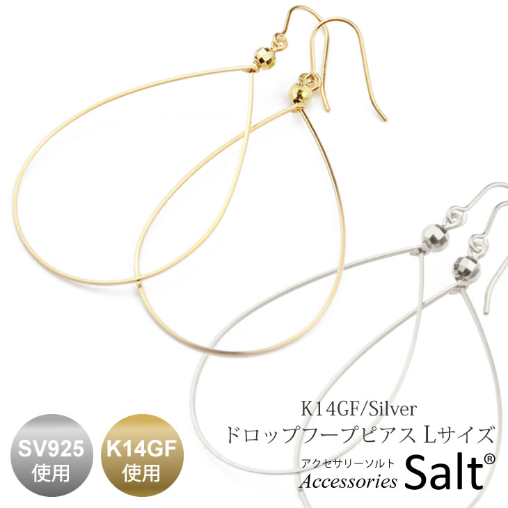 【楽天市場】K14GF ゴールド フィルド ドロップ フープ フック ピアス Lサイズ 金属アレルギー 対応 ニッケルフリー k18 18金 k14 14金 k10 10金 お探しの方に ...
