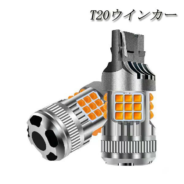 【楽天市場】アクティー トラック H21.12～ HA8・9 ウインカー LED T20 36連 ハイフラ防止抵抗内蔵 カスタム カスタム ...