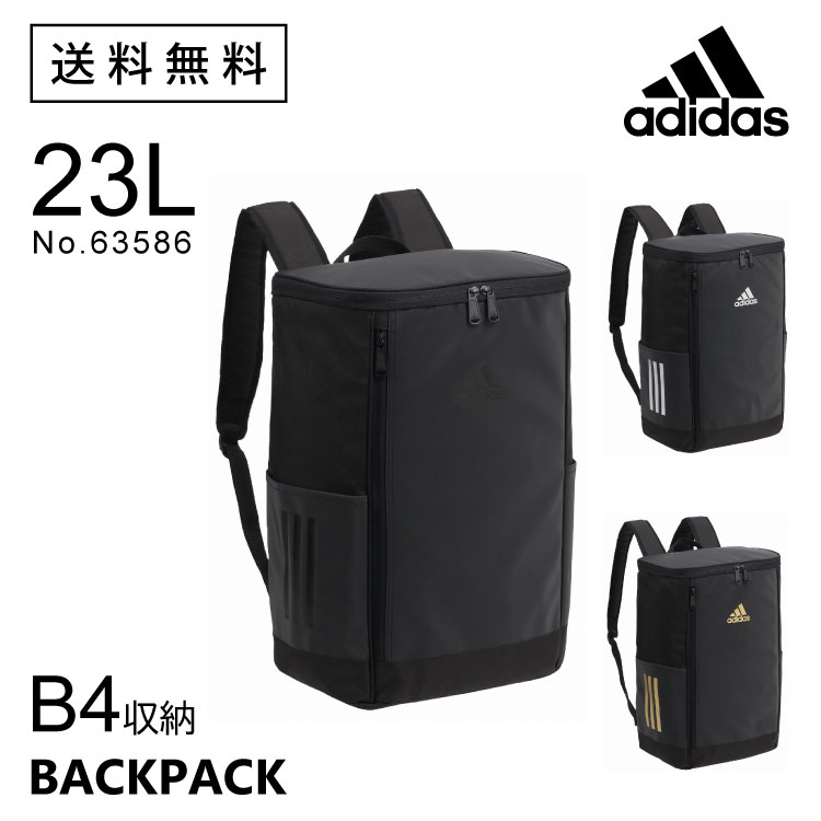 【楽天市場】【 公式 】 リュックサック メンズ adidas アディダス 23リットル 通学用にオススメ！ カジュアルリュック バックパック ...