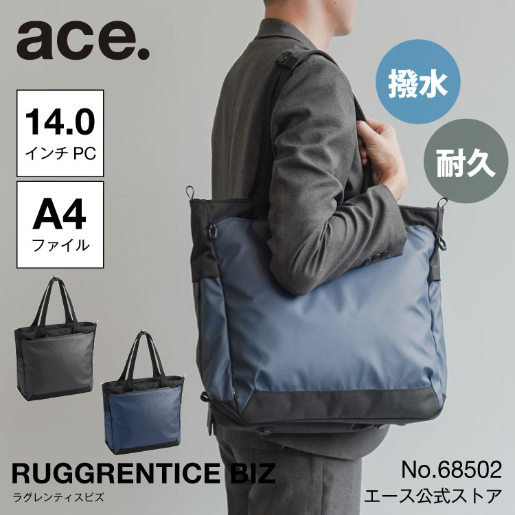 楽天市場】【エース公式】トートバッグ メンズ ビジネス ACE 楽天市場】【エース公式】トートバッグ メンズ ビジネス ACE