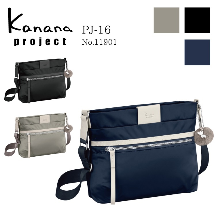 【楽天市場】ショルダーバッグ レディース Kanana project カナナ プロジェクト PJ-16 背面ポケット 3L 280g ...