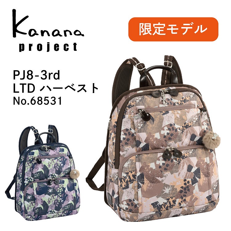 【楽天市場】お買物マラソン期間限定 エントリーで誰でも全品+19倍確定 【エース公式】Kanana project カナナ プロジェクト ...