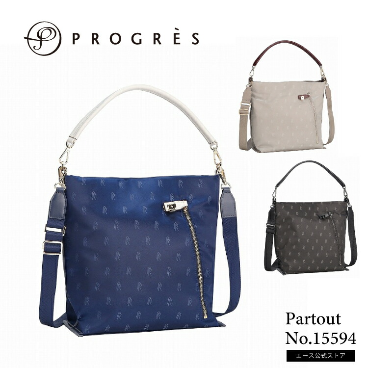 【楽天市場】【ポイント最大+47倍】期間限定エントリーで誰でも全品+19倍 【エース公式】PROGRES/プログレ パルトゥ 2WAY ショルダーバッグ トートバッグ 大 レディースバッグ ...