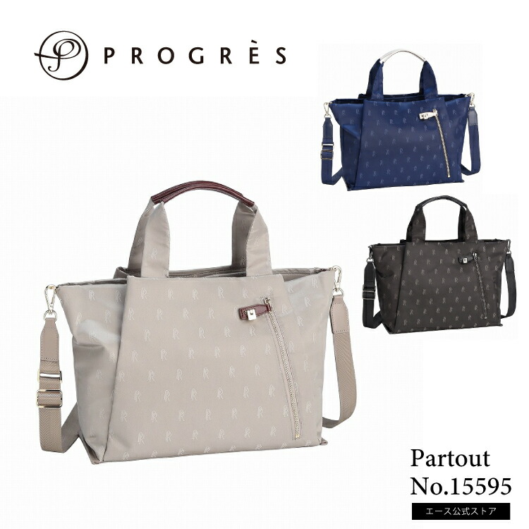【楽天市場】【エース公式】PROGRES/プログレ パルトゥ 2WAY ハンドバッグ ショルダーバッグ レディースバッグ 15595：ACE Online Store 楽天市場店