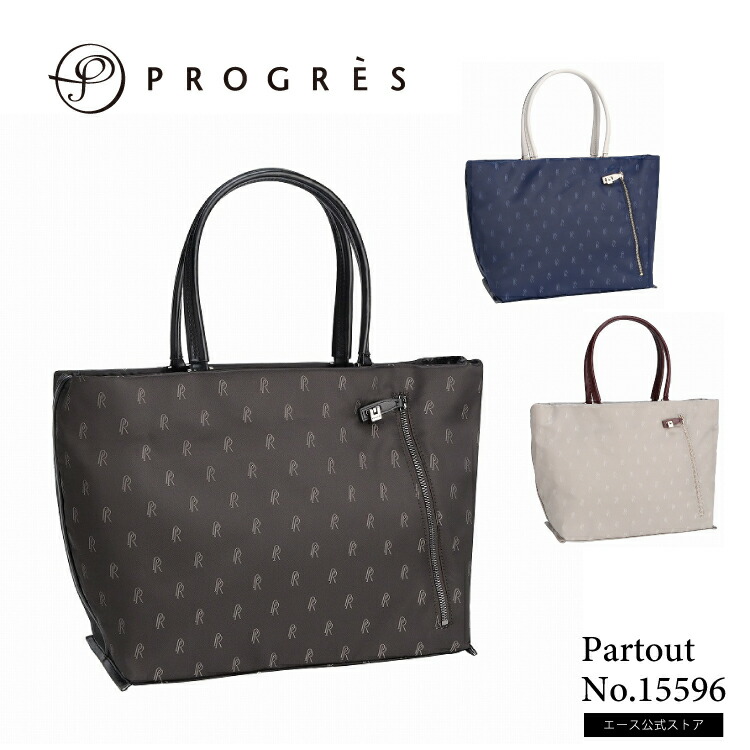 【楽天市場】【エース公式】PROGRES/プログレ パルトゥ トートバッグ レディースバッグ 15596：ACE Online Store 楽天市場店