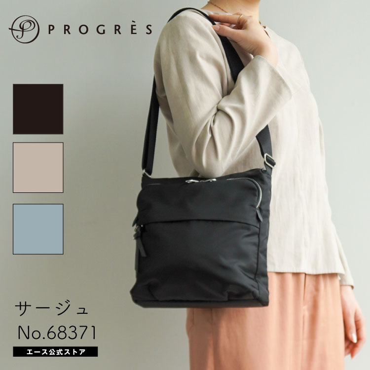 【楽天市場】【エース公式】 ショルダーバッグ レディース PROGRES プログレ サージュ 旅行 トラベル 68371：ACE Online Store 楽天市場店