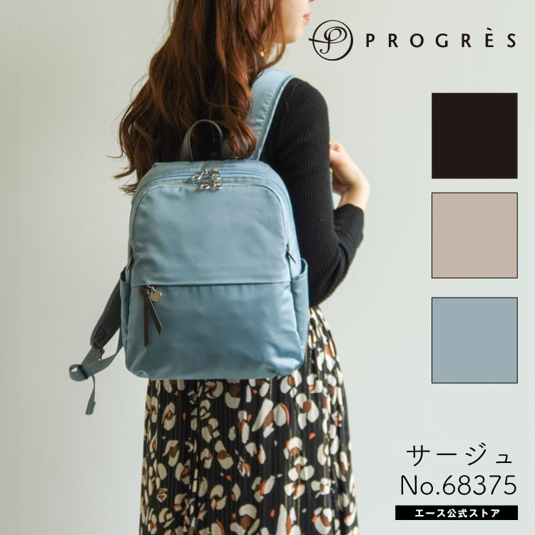 【楽天市場】【エース公式】リュックサック レディース PROGRES プログレ サージュ リュック 旅行 トラベル 68375：ACE Online Store 楽天市場店