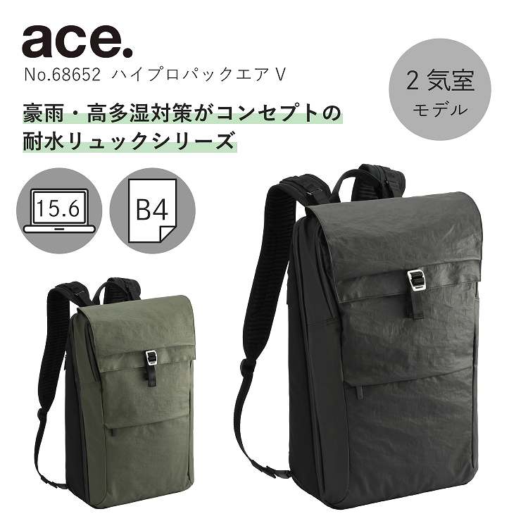 【楽天市場】【エース公式】ace. ハイプロパック エアV メンズ ビジネスリュック ビジネスバッグ バッグ リュック B4ファイル 15.6 ...
