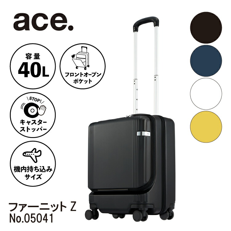 【楽天市場】【対象商品お得なクーポン配布中】【エース公式】 ace. キャリーケース フロントポケット フロントオープン sサイズ キャスター ...