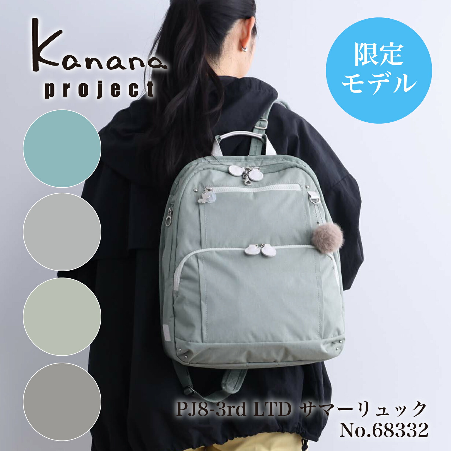 【楽天市場】【エース公式】 Kanana project カナナ プロジェクト PJ8-3rdLTDサマーリュック 11L No.68332 ...