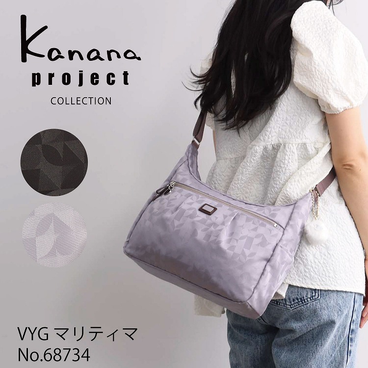 【楽天市場】【エース公式】 Kanana project カナナプロジェクト VYG マリティマ レディース ショルダーバッグ お出かけ 街歩き 旅行 サブバック 68734：ACE ...