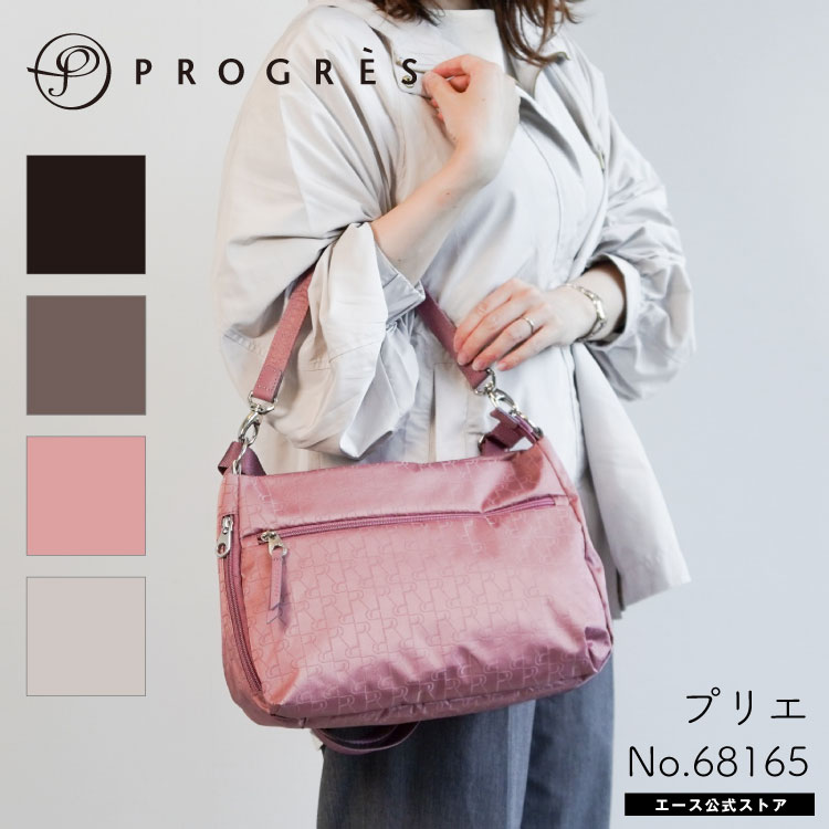【楽天市場】【エース公式】ショルダーバッグ レディース 強撥水機能 PROGRES プログレ プリエ 旅行 トラベル 68165：ACE Online Store 楽天市場店