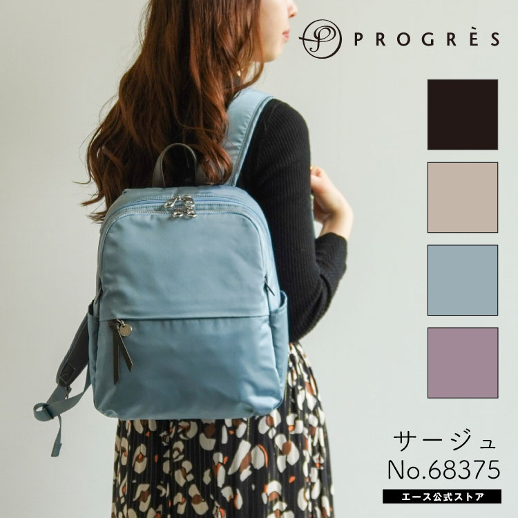 【楽天市場】【エース公式】リュックサック レディース PROGRES プログレ サージュ リュック 旅行 トラベル 68375：ACE Online Store 楽天市場店