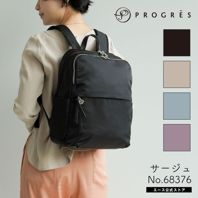 【楽天市場】【エース公式】リュックサック レディース PROGRES プログレ サージュ リュック 旅行 トラベル 68376：ACE Online Store 楽天市場店