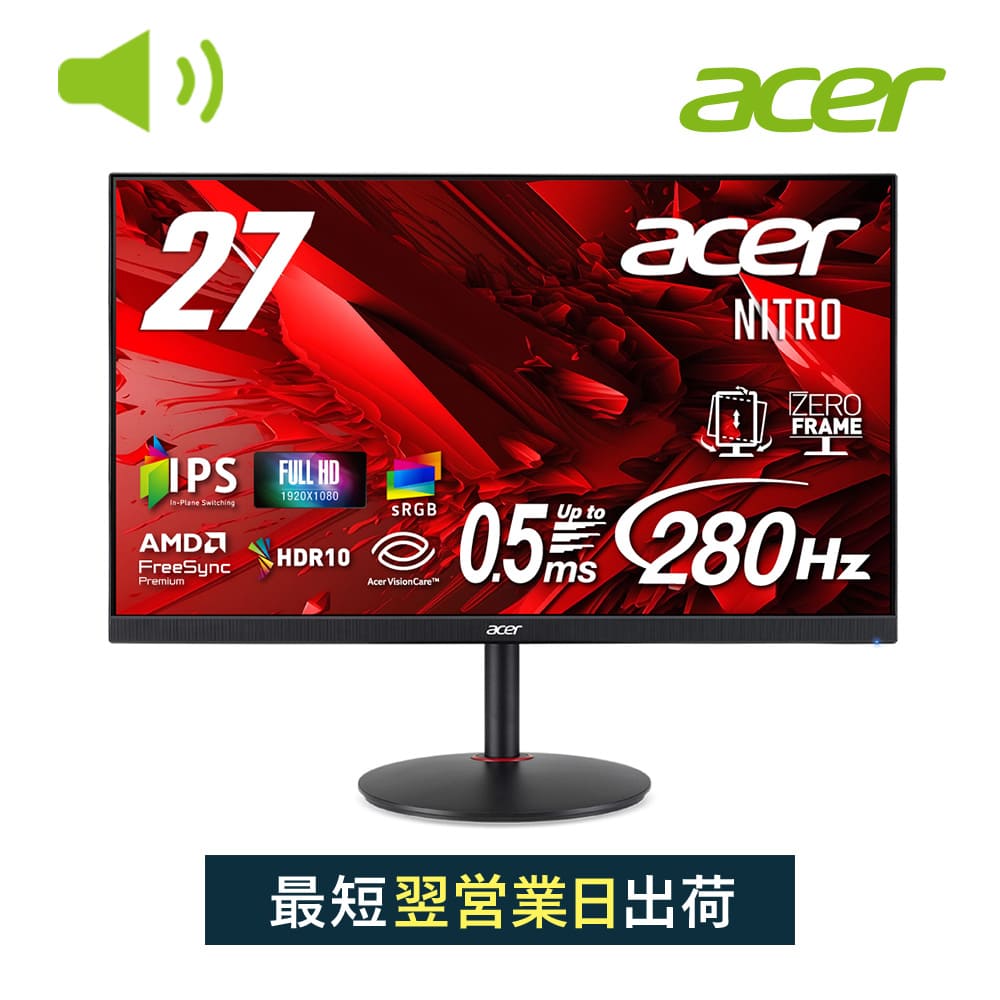 【楽天市場】【エントリーでP10倍！9/11 1:59まで】Acer 27インチ フルHD IPS 非光沢 280Hz 0.5ms(GTG ...