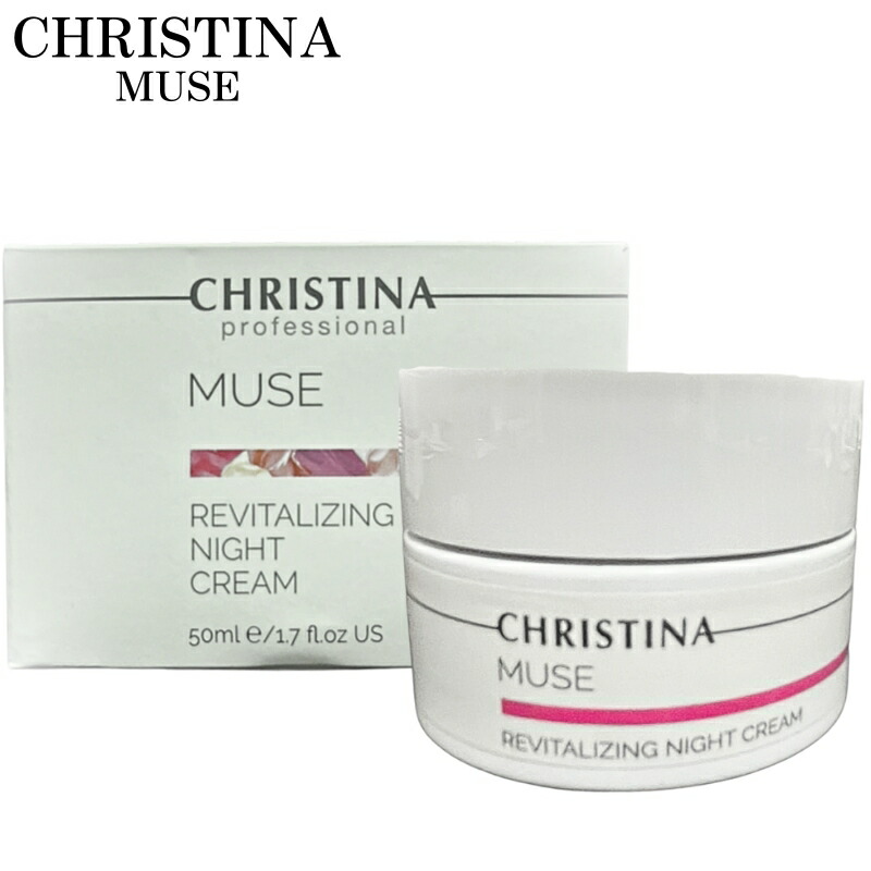 【楽天市場】CHRISTINA クリスティーナ ミューズ リバイタライジング ナイトクリーム 50ml スキンケアクリーム：エースセレクト