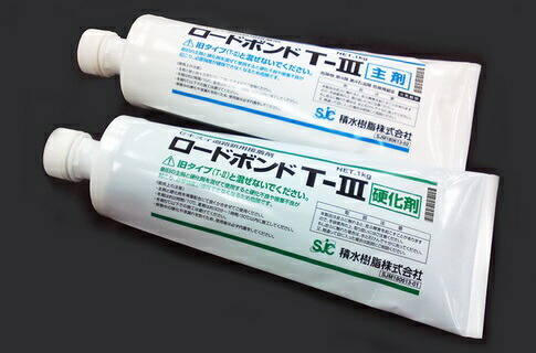 【楽天市場】セキスイポールコーン用 ロードボンドT-III エポキシ系接着剤 2 kgセット 会社名のお届け・代引き不可：現場監督