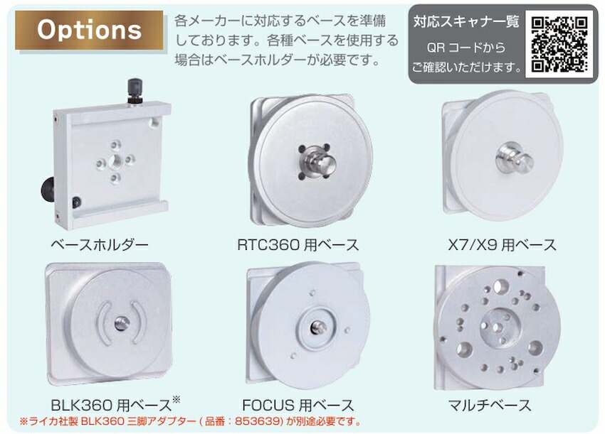 【楽天市場】マイゾックス レーザースキャナ用アップダウンエレベーターオプション ライカ、トリンブル、FARO、Z+F等各種ベース：現場監督