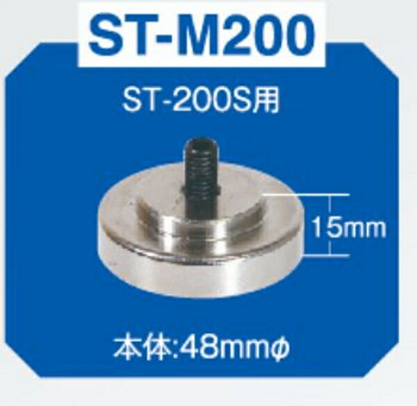 【楽天市場】MYZOX マイゾックス レーザースキャナターゲット ST-200S スフィア用マグネットアダプター ST-M200：現場監督