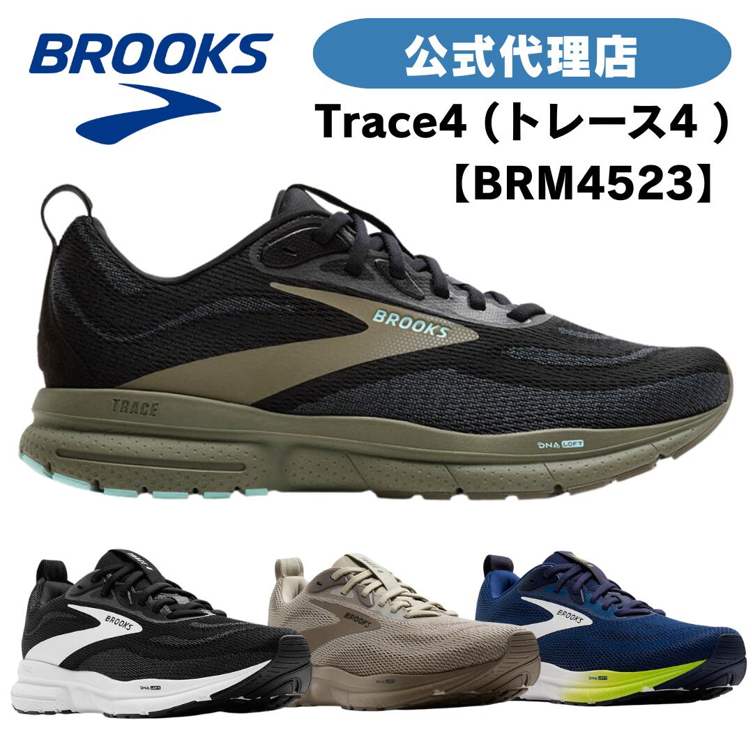 楽天市場】【マラソン期間中P5倍】ブルックス トレース4 BRM4523