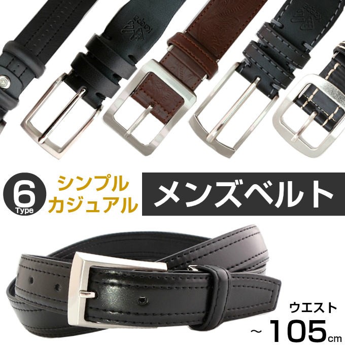 【楽天市場】ベルト ビジネス メンズベルト 紳士 黒 ブラック ブラウン 革 本革 合皮 ビジネス シンプル フォーマル br-03 ...
