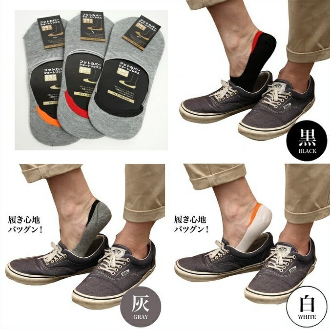 【楽天市場】靴下 ソックス ショートソックス メンズ 紳士 3足セット 25cm 26cm 27cm 黒 白 グレー msc-02：Acole ...